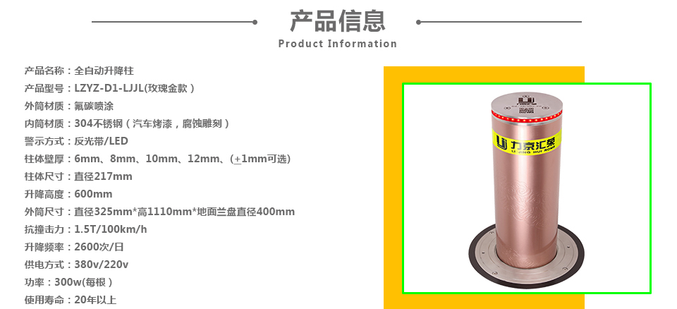 LZYZ-D1-LJJL（玫瑰金）